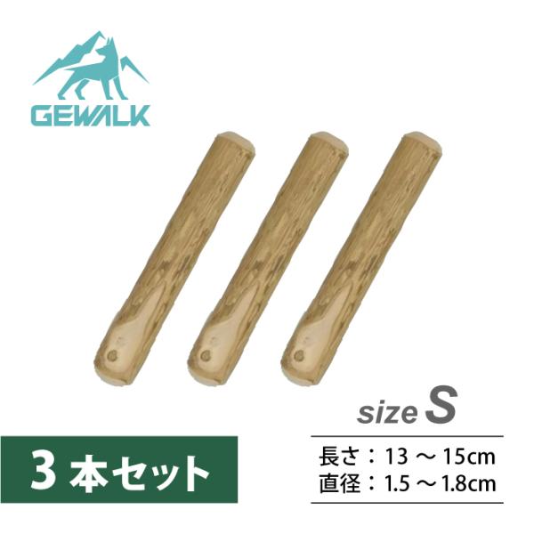 添加物不使用、カフェインフリーの100%珈琲ウッドです。コーティング等を行わず原料をそのまま使用しているため、安心の100%ナチュラルなわんちゃん向けのおもちゃです。愛犬の欲求を満たしつつ、ストレス解消やデンタルケアにも最適です。珈琲の木は...