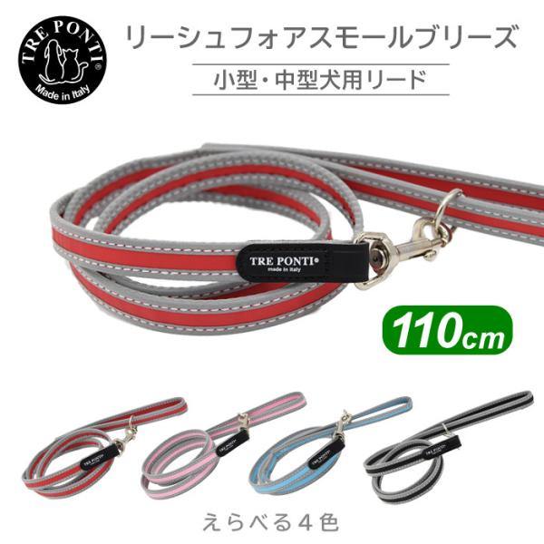 『Tre Ponti（トレポンティ）とは？』イタリアの熟練した職人によって手作りされ、世界70カ国以上で商標登録されているイタリアのブランド。各ハーネスは、犬や猫、ウサギ、子豚などの小さなペットに合わせて作られており、軽くて快適なだけではな...