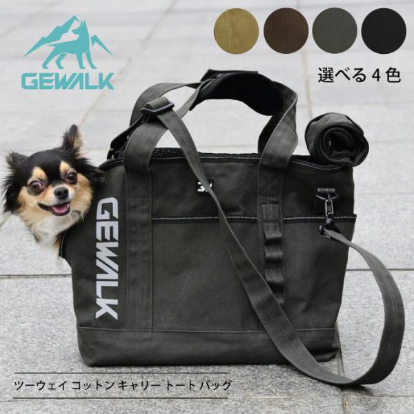 厚手のキャンバスを採用しており、強度も強く撥水性にも優れています。また、裏面のコーティング加工により防水性も持ち合わせた高機能で丈夫なキャリーバッグです。内部にある取り外し可能な底板は、撥水性のあるクッションマットを装着しており、上部のフタ...