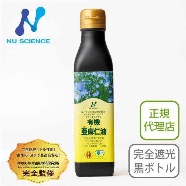 【お知らせ】国内充填化し、有機JASを取得しました。※6月〜9月の間、2本以上のご購入でクール便（送料無料）で配達指定させて頂きます。1本の場合は通常の宅配便となります。※また期間外の場合でも、急な気温の上昇などの要因で当店の判断によりクー...
