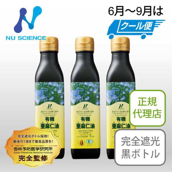 【お知らせ】国内充填化し、有機JASを取得しました。※6月〜9月の間、2本以上のご購入でクール便（送料無料）で配達指定させて頂きます。1本の場合は通常の宅配便となります。※また期間外の場合でも、急な気温の上昇などの要因で当店の判断によりクー...