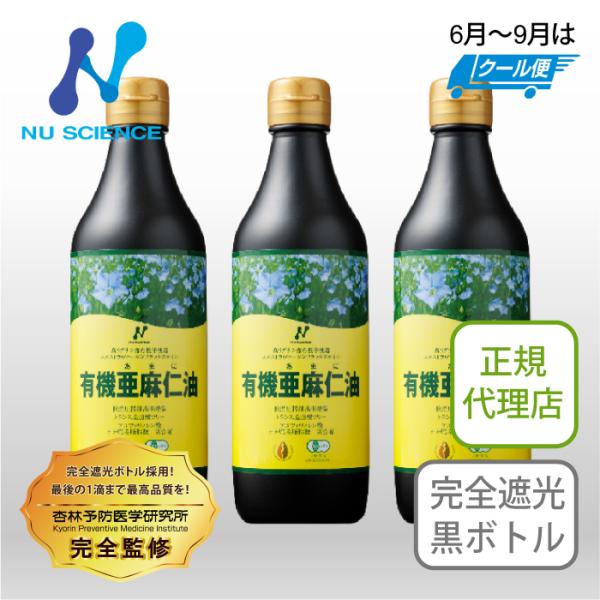 【お知らせ】国内充填化し、有機JASを取得しました。それに伴い、ラベルが一部変更となっております。※こちらの商品は6月〜9月の間、2本以上のご購入でクール便（送料無料）で配達指定させて頂きます。尚、1本の場合は通常の宅配便で送らせて頂きます...