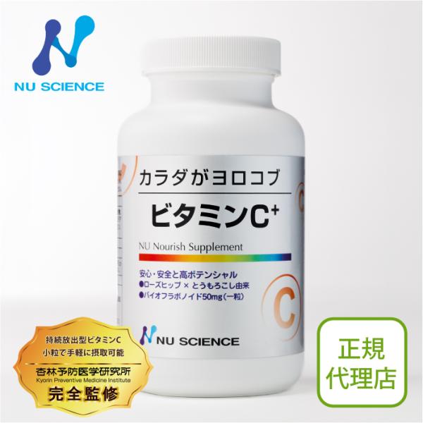 【錠剤が小さく飲みやすくなってリニューアル登場 !】大きくて飲めなかった方、割って飲まれていた方にも安心。 1〜3粒（500〜1,500mg）の中で体調やご年齢に合わせて飲用量が調整できるのも◎【吸収率を高める工夫】・タイムリリース加工タイ...