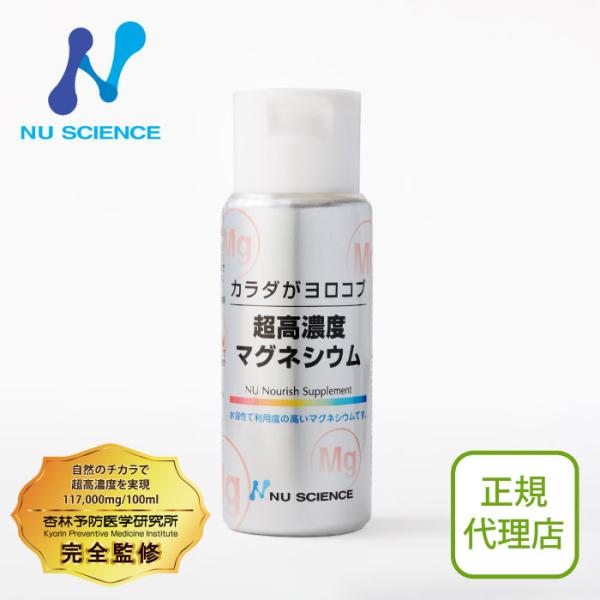 【お知らせ】ボトルが新しくなりました。忙しい現代人に・・・カラダがヨロコブ ☆超高濃度マグネシウム☆日本人に不足しがちなマグネシウムを簡単に摂取する事ができます。水溶性で利用度の高いマグネシウムです。現代の日本人に不足しがちなミネラルのマグ...