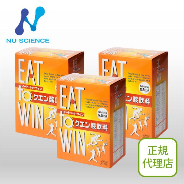 【商品名】イート・トゥ・ウィン （EAT to WIN）【名称】クエン酸サイクル飲料【内容量】５g×３０包入り×3箱【摂取の目安】１日に１包を目安としてください。ニューサイエンス社サプリメントは原材料産地や製造方法にも徹底的にこだわった高品...