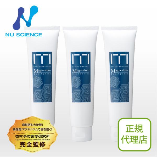 塩化マグネシウムを15%含有。歯磨き粉としては他に類を見ないほどの高濃度です。マグネシウムは経皮、特に口腔内粘膜から吸収されやすい事がわかっています。サプリメントが面倒で続かない方でも、日々行う歯磨きで口腔内粘膜からのマグネシウム補給が継続...