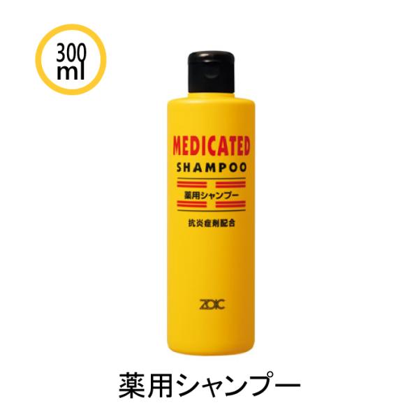 フケ、カユミなどの皮膚トラブルを防止する抗炎症剤配合の薬用シャンプー。配合している抗炎症剤は人間用の目薬や飲み薬にも使用されている非常に刺激性の低いもので安心して普段からご使用して頂くことが可能です。薬用にも関わらず洗浄力もあり皮膚、毛髪を...