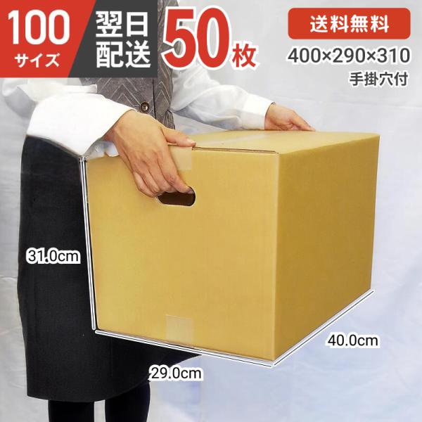 商品情報サイズ 外寸：高さ約31cm×幅約40cm×奥行約29cm素材：ダンボール紙（A）※お使いのモニターの発色具合によって、実際のものと色が異なる場合がございます生産地：千葉県商品概要：ありそうで無かった便利なアイデア商品のお店「ダンボ...