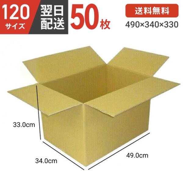 商品情報サイズ 外寸：高さ約33cm×幅約49cm×奥行約34cm素　材：ダンボール紙（C）お使いのモニターの発色具合によって、実際のものと色が異なる場合がございます生産地：千葉県商品概要：ありそうで無かった便利なアイデア商品のお店「ダンボ...