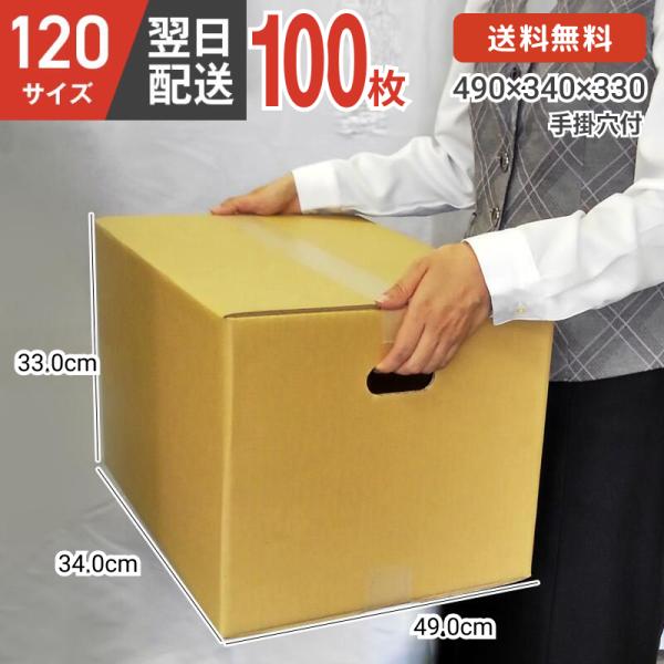 商品情報サイズ 外寸：高さ約33cm×幅約49cm×奥行約34cm素　材：ダンボール紙（C）お使いのモニターの発色具合によって、実際のものと色が異なる場合がございます生産地：千葉県商品概要：ありそうで無かった便利なアイデア商品のお店「ダンボ...