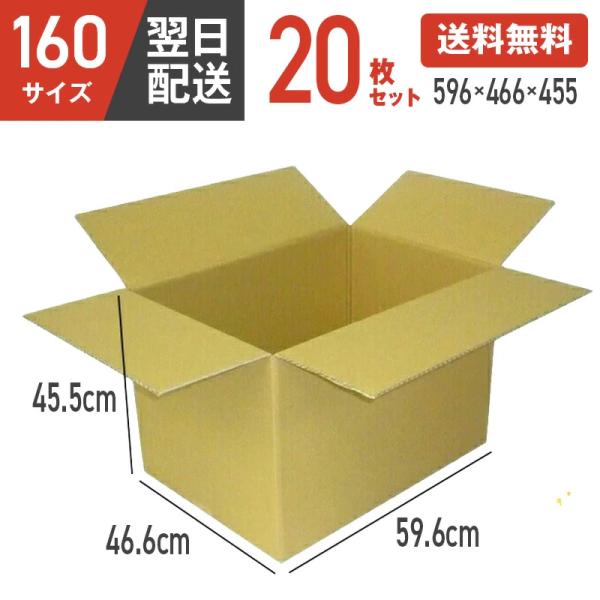 ・サイズ(mm):45.5cm×46.6cm×59.6cm 厚み4mm・原産国：日本・総個数：20※商品画像については、モニターによって色味が若干異なります事ご了承ください。商品概要：ありそうで無かった便利なアイデア商品のお店「ダンボール工...