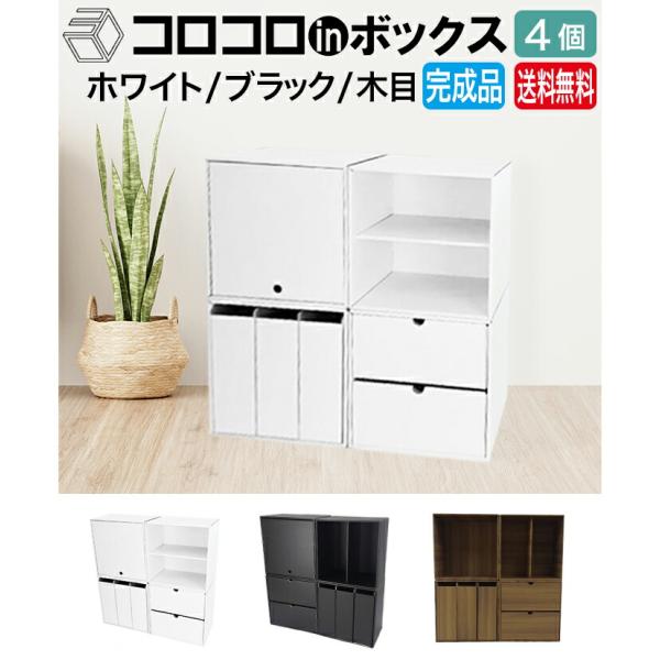 ・サイズ(mm):外寸 W340×D230×H340※商品画像については、モニターによって色味が若干異なります事ご了承ください。ダンボールなのに見た目はまるで木材カラーボックス！便利で環境にも優しい、新しい家具です。商品概要：ありそうで無か...