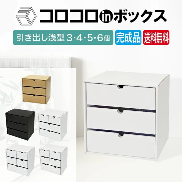 ・サイズ(mm):外寸 W340×D230×H340※商品画像については、モニターによって色味が若干異なります事ご了承ください。ダンボールなのに見た目はまるで木材カラーボックス！便利で環境にも優しい、新しい家具です。商品概要：ありそうで無か...