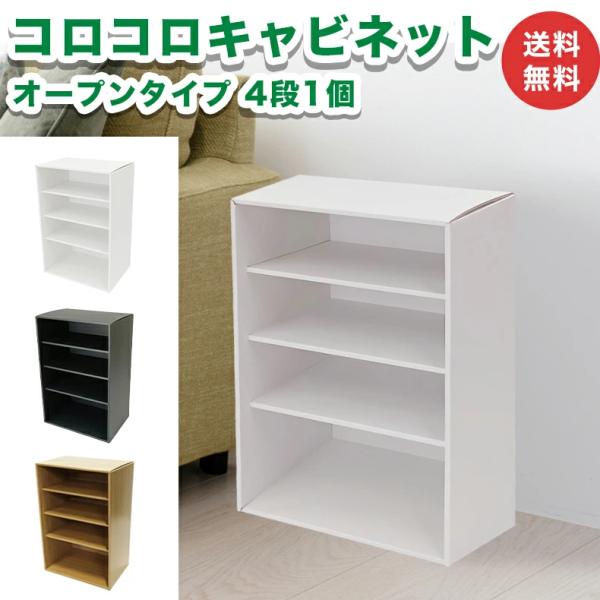 ＼まさに家具／ダンボール屋さんが作った家具がエモい！ 白 黒・サイズ(mm):外寸 W340×D230×H505※商品画像については、モニターによって色味が若干異なります事ご了承ください。商品概要：ありそうで無かった便利なアイデア商品のお店...