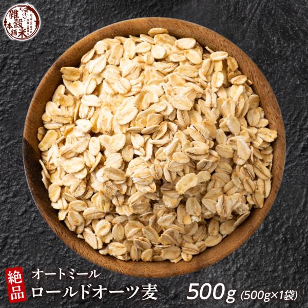 商品名オートミール原材料オーツ麦（オーストラリア産）内容量5000g↓栄養成分表示(100g当たり)エネルギー 350kcalたんぱく質 13.7g脂質 5.7g炭水化物 69.1g食塩相当量 0g保存方法直射日光、高温多湿を避けてください...