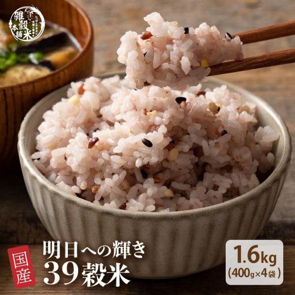 商品名国産 明日への輝き39穀米ブレンド原材料丸麦、黒米、大豆、押麦、もち麦、もち精白米、はだか麦、胚芽押麦、青大豆、米粒麦、若玄米、巨大胚芽米、もち玄米、発芽玄米、赤米、白もち麦、緑米、きび、小豆、焙煎玄米、胚芽精白米、ひえ、はと麦、高き...