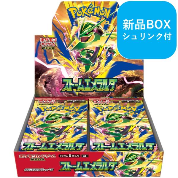 【発売日：2026年07月31日】強力な戦略を楽しむカードを多数収録! ※この商品はBOXでの販売となります。 1BOX＝30パック入り。1パック＝カード5枚入り。