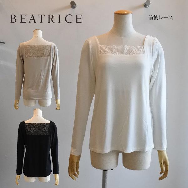 アウトラストは米国NASAのために開発された、寒くなり過ぎない高温でも熱くなりすぎないよう、温度調節してくれる素材です。スクエアタイプのレースプルオーバーは、後ろの幅広いレースがネックのあいたニットのインナーにもオススメです。胸の部分だけ二...