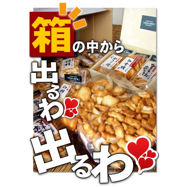 ■商品情報■↓こだわり商品詰め合わせギフト↓ 熟成　田舎焼カシューナッツ入　手のし大粒柿の種みんな大好き　マヨネーズおかき ↓食べくらべセットで選べる11品を各1袋↓ 副総裁賞受賞 「豆と昆布の翁あられ」 社長自慢の逸品 「サラダじまん」 ...