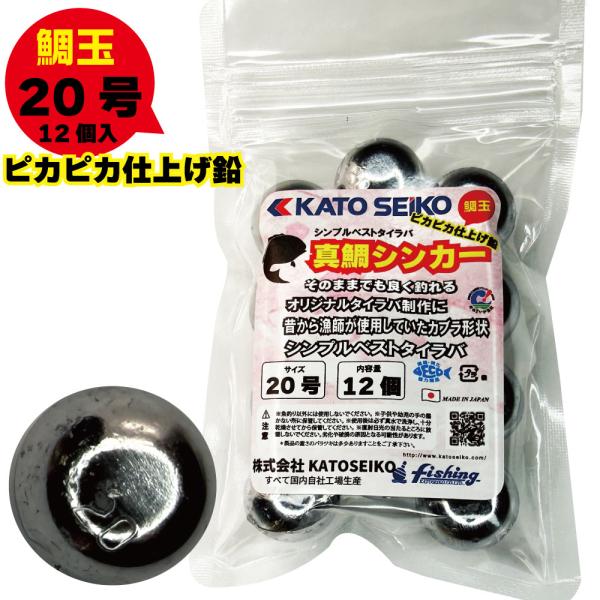 【形状】昔から漁師がしようしていたカブラ形状。高純度の鉛製で加工しやすく、オリジナルタイラバ制作に最適。機械製造では無く全て手作業にて洗練された技術力のもと、製造されています。丁寧な仕上げでバリがなく糸が切れにくい。【高品質】昭和の創業から...