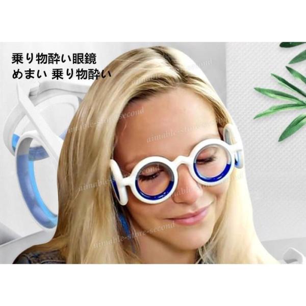 シェイカブルリキッドレンズレス設計の新の揺れ止めグラスには、青い揺れるリキッドが含まれています。これにより、目がオブジェクトを複数の方向に動いているように感じさせ、オブジェクトの動きを知覚する耳とオブジェクトの静止を知覚する目との間の神経の...
