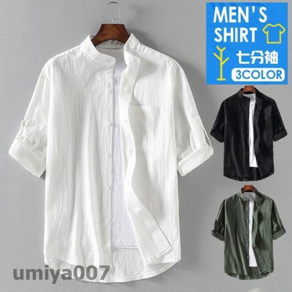 商品詳細:カラー:/ホワイト/ブラック/オリープサイズ:/M/L/XL/2XL/3XL/4XL/5XL■商品説明さらっと羽織れるリラックス感のあるシャツさらっと羽織れる軽量な綿麻生地です。コーディネートに取り入れていただくだけで、爽やかで季...