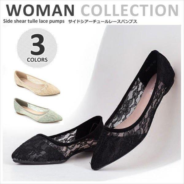 商品名：サイドシアーチュールレースパンプス／Side shear tulle lace pumps(サイズ)22.5cm(35)23.0cm(36)23.5cm(37)24.0cm(38)24.5cm(39)25.0cm(40)足幅約8cm...