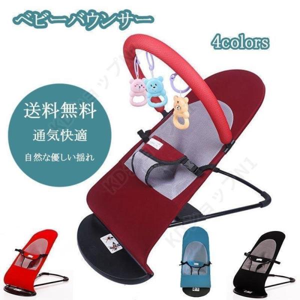 カラー：ブラック、ブルー、レッド、ダークレッド耐荷重：20kg適用年齢：１ヶ月?３歳生産地：中国●メッシュシート素材を使用、通気性抜群です。取り外可能、丸洗いもできます。●赤ちゃんの動きに合わせたやさしい揺れ、お母さんが安心できます。●ワン...