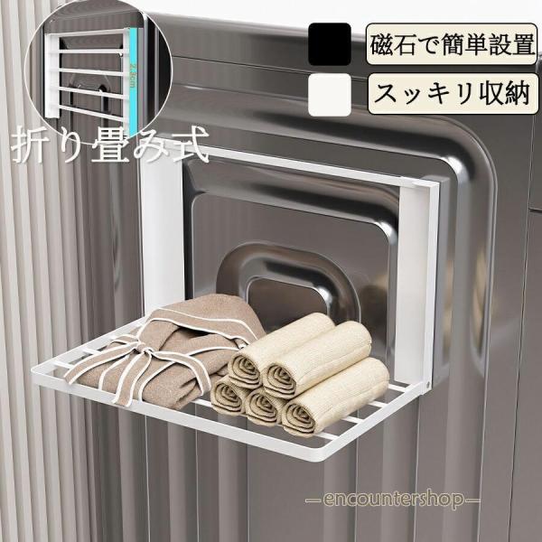 関連キーワード収納マグネット 洗濯機 横 タオル掛け マグネット 洗濯機ラック ハンガー フック 服 金属 洗面所 衣装 洗濯機の隙間収納 壁掛け式 冷蔵庫収納ラック 磁石 ホワイト ブラック洗濯機 マグネット 収納 ラック 折り畳み 棚 ...