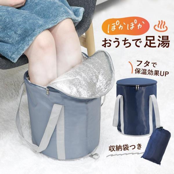 折りたたみ足湯バケツこんなお悩み、抱えていませんか？・肩こりや腰痛がある・寝つきが悪く、朝もすっきり起きれない・夜になると足がむくむ・ストレスが多く、イライラしやすいそんなあなたの身体をじ?んわり温めてスッキリ！足湯バケツをおすすめします！...