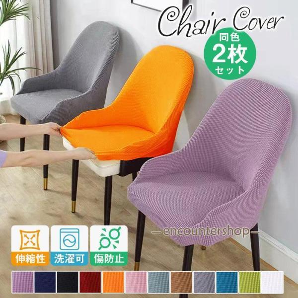 商品詳細:カラー:/A01/A02/A03/A04/A05/A06/A07/A08/A09/A10/A11/A12サイズ:/フリーサイズ■商品説明◆伸縮性のあるストレッチ生地◆高品質素材で柔らかい・快適・通気座り心地がよくて、ズレがない！◆...