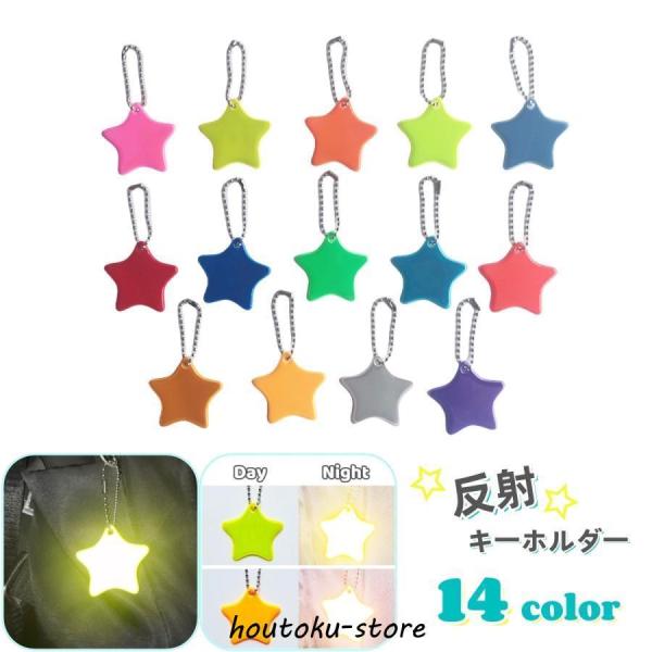 ライトなどに反射して光るキーホルダーです。バッグなどに吊り下げて、夜間の塾や習い事・散歩時などの交通安全対策に◎サイズについて画像をご参照ください。素材についてPVC　ステンレスカラーについて生産ロットにより柄の出方や色の濃淡が異なる場合が...
