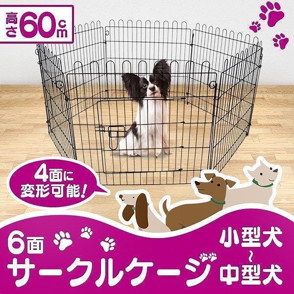 ワンちゃんにぴったりのサークル！室内でもアウトドアでもご使用いただけます。設置場所、用途に合わせ簡単に色んな形に出来ます♪組立てはカンタンです！ウサギなどの小さな動物でも使えます♪上部はワンちゃんが怪我をしないように丸く加工しています。ドア...