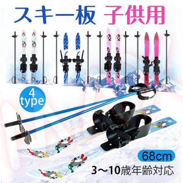 商品詳細：のスキーをどこよりも早くお値打ちにご用意しました。サイズ68cmcolor：4色材質：ポリエチレン長靴やスノーブーツをベルトで止めて使えるスキー板となっています。安全に雪遊びをお楽しみください。