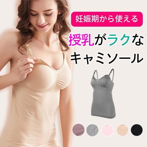 簡単授乳マタニティキャミソース授乳キャミ トップス インナー マタニティー キャミソールブラサイズサイズ：ウエスト（cm）Ｌ： 72-130XL：74-1322XL: 76-136※サイズは多少の誤差がある場合がございます。予めご了承下さい...