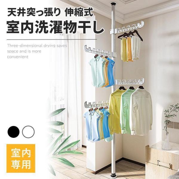 物干し 室内 折り畳み 天井 突っ張り棒 折りたたみ ポール 部屋 竿 室内物 干し 花粉症 梅雨 対策 洗濯 収納 衣類 新生活 雑貨 ズボン シャツ グッズ 便利