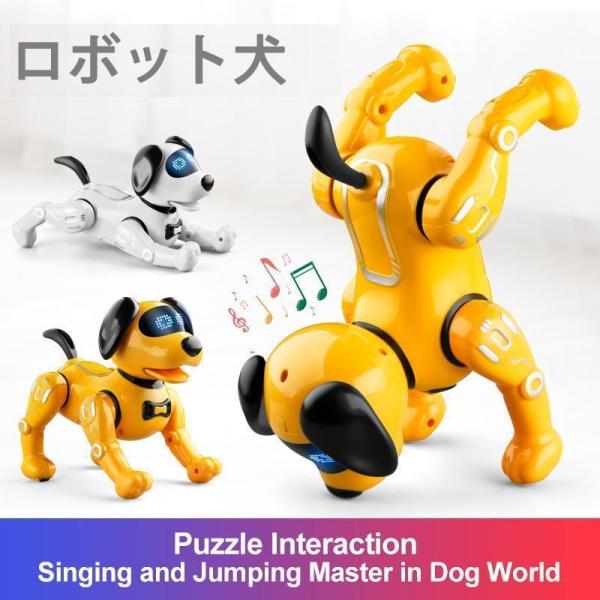 ロボット犬 ペットロボット おもちゃ 犬型ロボット 電子ペット 男の子おもちゃ 女の子おもちゃ 子供おもちゃ 誕生日 子供の日 クリスマスプレゼント新犬型ロボット 2021新機能とデザインの犬型ロボットおもちゃで、1.走る 2.技を披露 3...