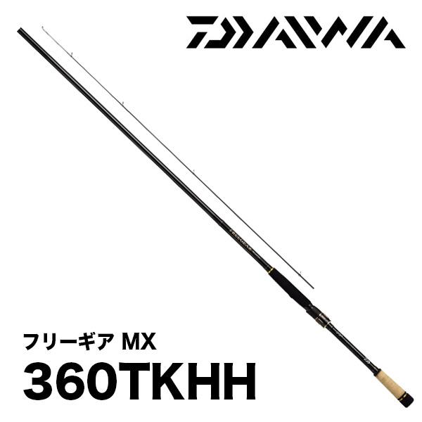 ■360TKHH（※Kガイド仕様）【カゴサビキ・チョイ投げ・ミャク釣り】Kガイド仕様にすることで、ラインの結束部もスムーズに通り抜けトラブルを軽減。投げサビキやジグサビキなどの釣法にも対応し、太めの仕掛けを使ったチョイ投げ・ミャク釣りにも対...