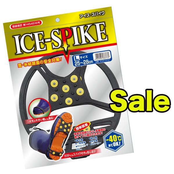 装着簡単、３ステップで靴に簡単に装着できるアイススパイクです。つま先とかかと部分にスパイクが付いた防滑効果抜群のスベリ止めです。 −４０℃の寒さに耐える合成ゴムを使用しております。サーモプラスチックエラストマーを使用しているので、寒冷地でも...
