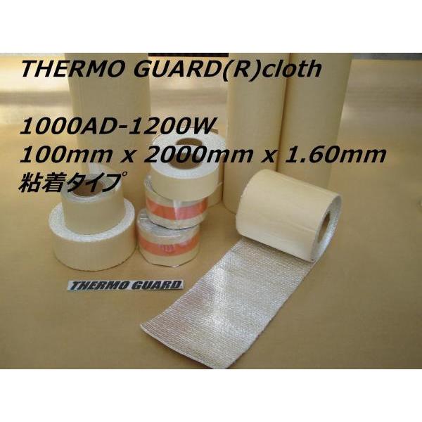 車両製作、センタートンネルの断熱、バルクヘッド、電気設備の配管断熱等々様々な用途にご利用いただいております。柔軟性に富み施工場所を選びません。業種を問わずご愛顧いただいております。10cm巾 x 2m長 x 1.60mm厚 強力粘着加工付き...