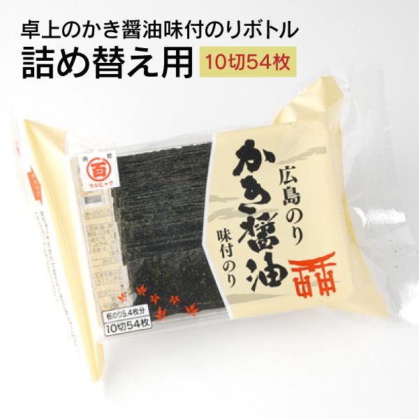 ★伝統の技に裏打ちされた風雅な味わい★★広島産の牡蠣エキスをたっぷり含ませた味付け海苔★★子どもの頃から慣れ親しんだ「広島の味」のロングセラー★★ご贈答やお土産として広島県外でも人気★★「ザ・広島ブランド」と「瀬戸内ブランド」に認定されてい...