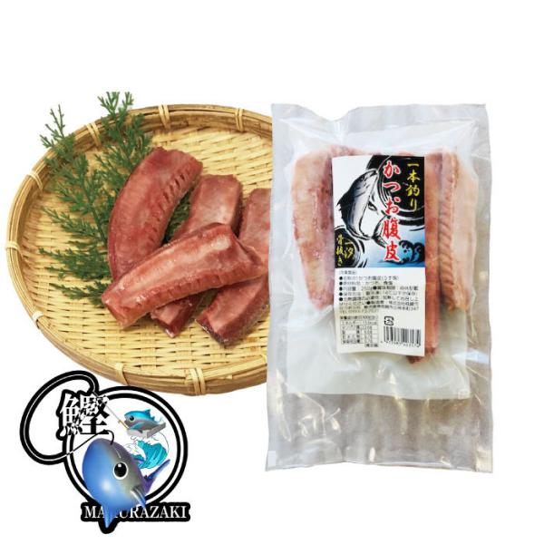 B1かつお一汐腹皮(骨抜き)名称 B1かつお腹皮(うす塩)原材料 かつお・食塩内容量 ２５０ｇ賞味期限 約2ヶ月保存方法 −１８℃以下で保存加熱調理の必要性 加熱してお召し上がり下さい。調理方法 薄塩で味付けしておりますので、そのまま焼いて...