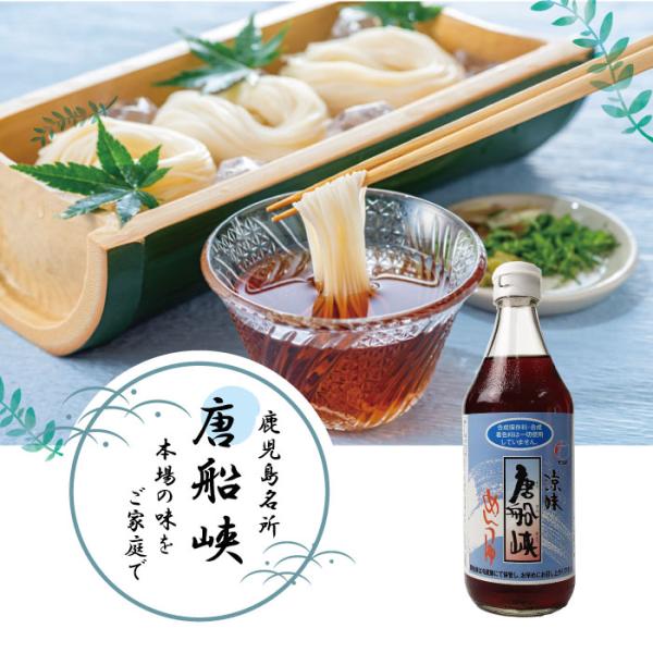 めんつゆ単品でご注文の場合、１5本までのご注文が１個口での発送になります。１5本を超えるご注文は、２個口での発送となり地域別の送料が別途発生します。内容量500ml賞味期限約８か月保存方法直射日光を避け常温で保存原材料しょうゆ（混合）［大豆...