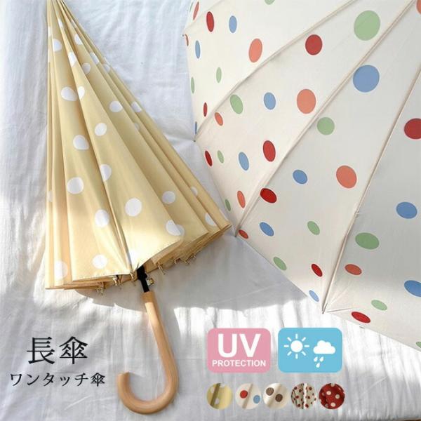 商品説明：カラー：color1-color5サイズ全長：約84cm開いた直径：約101cm重量：約400ｇ傘生地の組成： ポリエステル、綿親骨：グラスファイバーハドル：木中棒：スチール【特徴】急なゲリラ豪雨などにも対応!丈夫な16本骨のワタ...