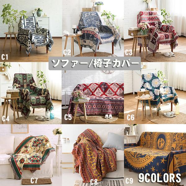 マルチカバー ソファー ベッドカバー ラグカバー テーブルクロス テーブルカバー チェアカバー 肘あり 長方形 ベッドスプレッド ひざ掛け かけるだけ ソファーカ商品詳細素材   ポリエステル92％+スパンデックス8％セット内容  マルチソ...