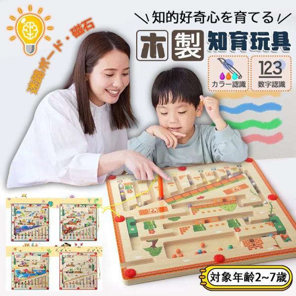 モテッソーリ玩具 知育玩具 木のおもちゃ 木製磁気迷路 6歳以下 マグネッ迷路ボード おもちゃ 指先訓練 早期開発 脳 誕生日 独創的なデザイキノコハウス/海洋/宇宙/恐竜/クリスマスのシーでビーズを移動するこの教育用おもちゃで、問題解決ス...