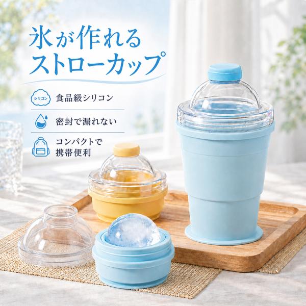 ■素材: 食品グレードシリコン、AS樹脂、ABS樹脂BPAフリー 無臭・無害耐冷温度：-40℃ 耐熱温度：230℃■サイズ（約）:展開時：約9.1×9.1×15.2cm折りたたみ時：約9.1×9.1×8.1cm容量：約325mlアイスボール...
