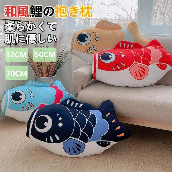 素材：ポリエステル中詰め：ウレタンサイズ 約12cm 約50cm 約70cm約商品説明 滑らかな肌触りが気持ちいい♪一度抱きついたらやみつきになる心地よさ♪疲れが解消され、心まで癒される可愛いぬいぐるみです♪お部屋、車など、さまざまな場所に...