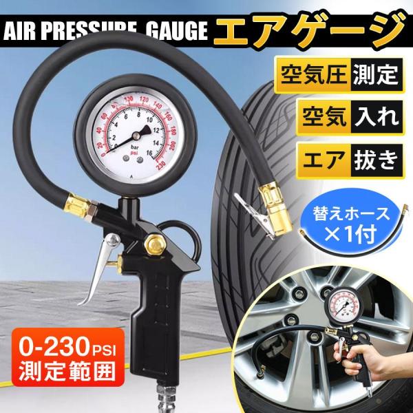 商品詳細:カラー:/画像通りサイズ:/フリーサイズ■商品説明空気充填・タイヤ圧測定・空気抜き3つの機能が備わっており、常にタイヤの状態を確認でき安全運転をサポートします。■素材ABS、?、その他■注意事項※ご使用前に本体圧力計が０を差してい...