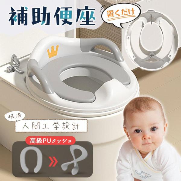 商品詳細:カラー:/画像通りサイズ:/フリーサイズ■商品説明トイレトレーナーなどで知られる取っ手付きの赤ちゃん用補助便座は、お子様が安全でかつ快適に自立してトイレができるようになるのをサポートします。設置も簡単で、トイレの便座に置いて調整す...